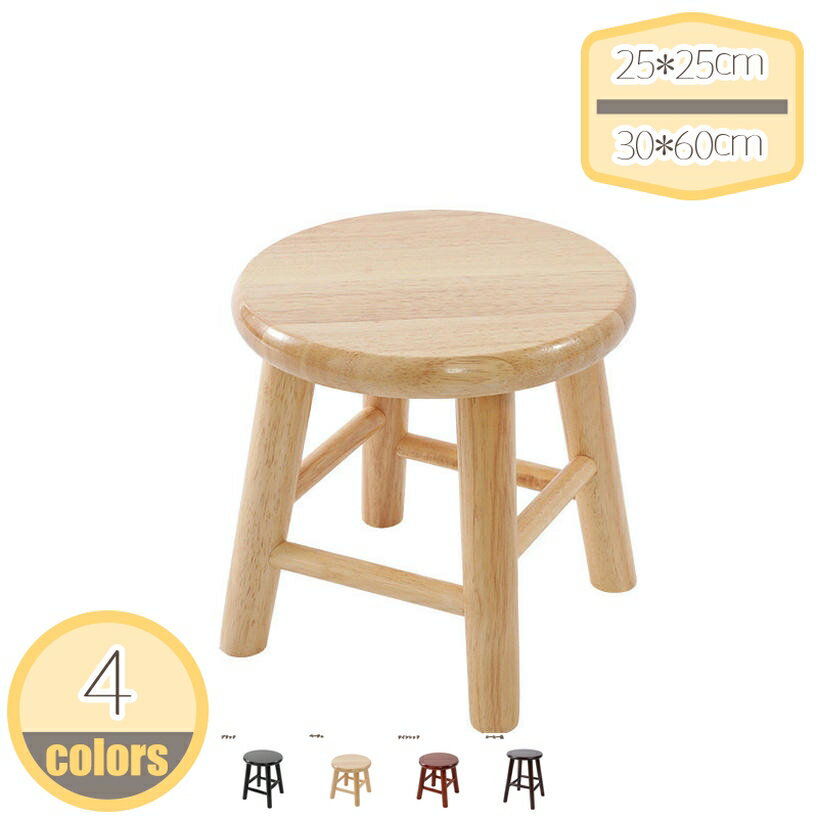 メイン素材：木◆【サイズ（cm）】：25*25cm 25*30cm 30*35cm 30*40cm 30*45cm 30*50cm 30*60cm　 材質：天然木；スツールの座面を可愛く丸型にアレンジ♪ どんなお部屋にも馴染むシンプルなデザ...