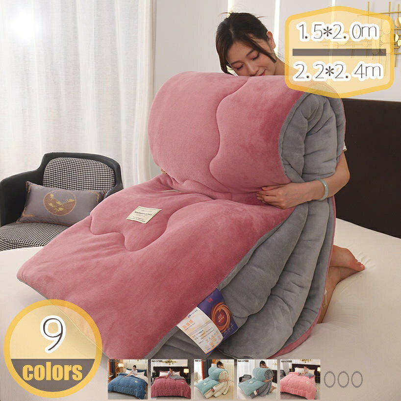 メイン素材：フランネル、綿・コットン1→★←：販売されているのは キルト のみです。フランネルとシープ調ボアで挟んだ3層構造です。 保温性 でふっくらとした優しい肌触り。2→★←：キルト中綿一体填充。キルト中綿一体填充、重すぎずにより暖かい...