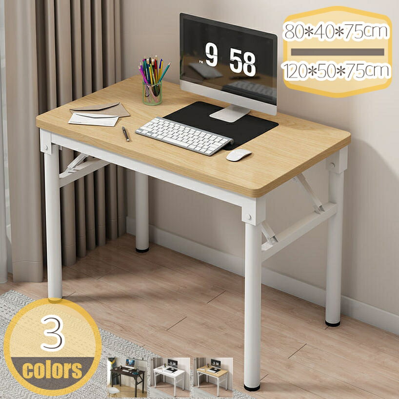 メイン素材：木、メタル【使いやすい】幅80/100/120cm×奥行40/50/60cm×高さ75cm。使わない時は折りたたんで収納できる便利な折りたたみテーブルです。シンプルなデザインで、パソコンデスクとしてはもちろんダイニングデスクとし...