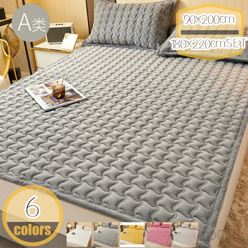 メイン素材：ポリエステル【素材】表地：ボア　中綿：ポリエステル【サイズ】1枚敷きパッドのみ：90x200cm 100x200cm 120X200cm 135x200cm 150x200cm 180x200cm 180x220cm 200X2...