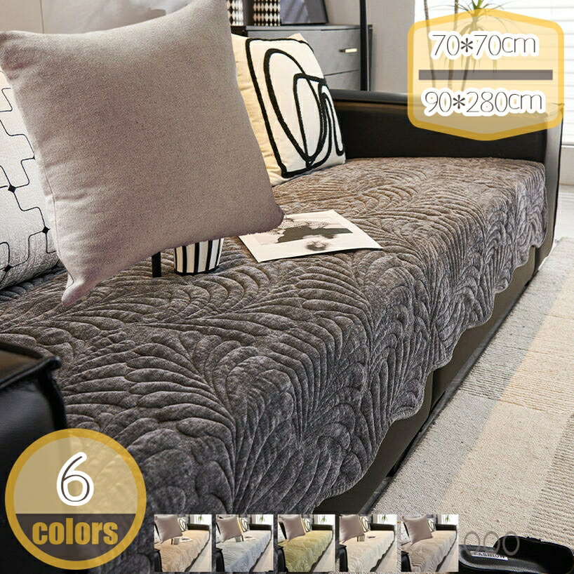【クリックして他のサイズを選択してください】110*160cm90*210cm110*180cm90*240cm110*210cmメイン素材：ポリエステル◎「商品仕様」※一枚ずつ販売※ 【素材】ポリエステル、コットン 【サイズ】1枚ソファー...