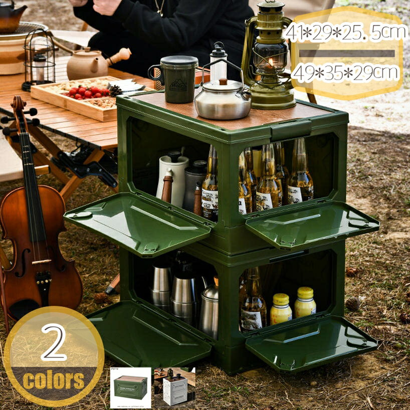 メイン素材：PP■商品サイズ：横幅41×奥行き29×高さ25.5cm「1個入り」。 横幅49×奥行き35×高さ29cm「1個入り」。【組立簡単積み重ね】折りたたみ式なので、ツールなしで簡単に組み立てます。使用しないときは折りたたんで収納でき...