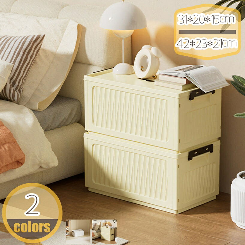 メイン素材：PP■商品サイズ：横幅×奥行き×高さcm「1個入り」。【組立簡単積み重ね】折りたたみ式なので、ツールなしで簡単に組み立てます。使用しないときは折りたたんで収納できます、車内や室内のちょっとした隙間に置くことができます。溝が付いて...