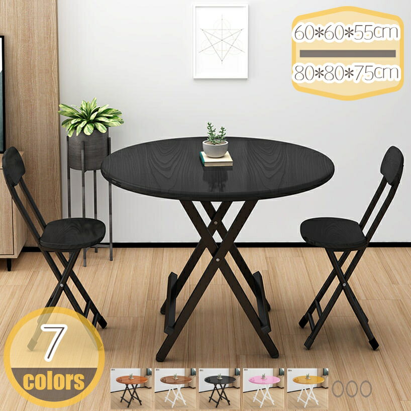 メイン素材：木、メタル【サイズ】本体：幅60cm/70cm/80cm×奥行60cm/70cm/80cm×高さ55cm/75cm。【使いやすい】使わない時は折りたたんで収納できる便利な折りたたみテーブルです。シンプルなデザインで、パソコンデス...