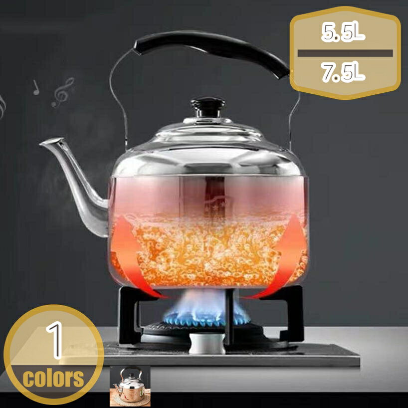 メイン素材：ステンレス◎【高/品/質ステンレス製】内部研磨処理でサビ防止・無臭加工済み。高温や衝撃に強く、長期間キレイな状態をキープできる耐久設計。熱伝導率が高いから省エネ効果も良い！◎【家族用大容量】一度の沸騰で大人数分の飲料水を確保可能...