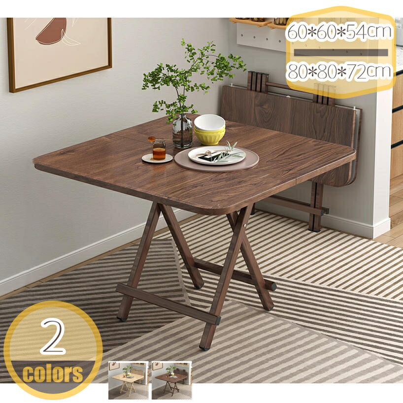 メイン素材：木、メタル【サイズ】本体：幅60cm/70cm/80cm×奥行60cm/70cm/80cm×高さ54cm/72cm。【使いやすい】使わない時は折りたたんで収納できる便利な折りたたみテーブルです。シンプルなデザインで、パソコンデス...