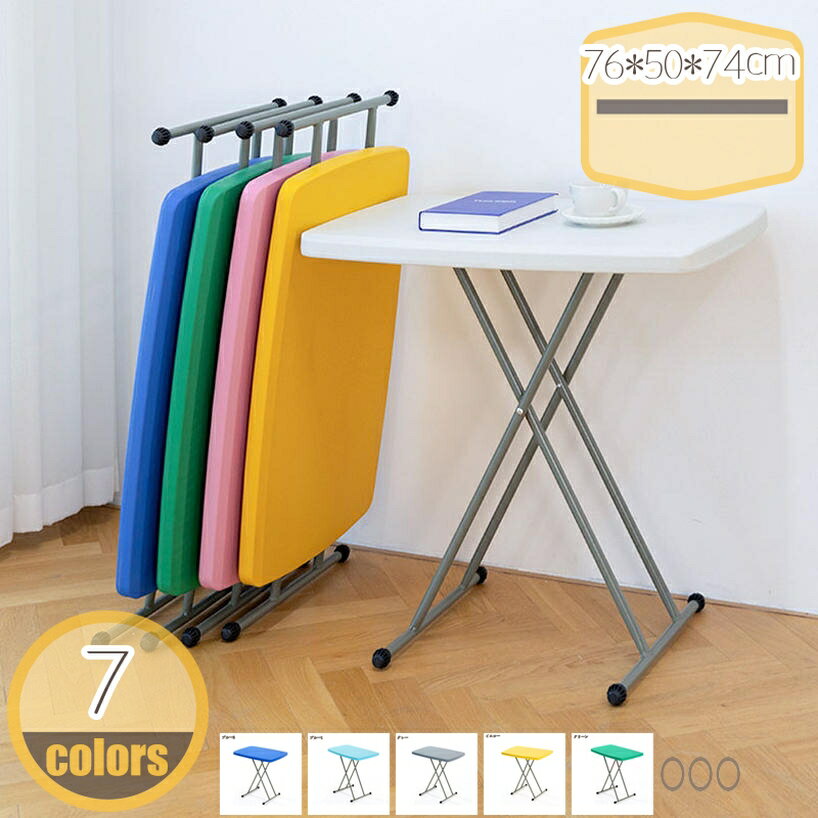 メイン素材：プラスチック【サイズ】本体：幅76cm×奥行50cm×高さ74cm。【使いやすい】使わない時は折りたたんで収納できる便利な折りたたみテーブルです。シンプルなデザインで、パソコンデスクとしてはもちろんダイニングデスクとしても便利で...