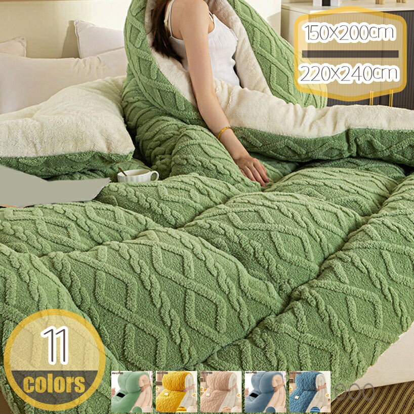 メイン素材：フランネル、綿・コットン1→★←：販売されているのは キルト のみです。フランネルとシープ調ボアで挟んだ3層構造です。 保温性 でふっくらとした優しい肌触り。2→★←：キルト中綿一体填充。キルト中綿一体填充、重すぎずにより暖かい...