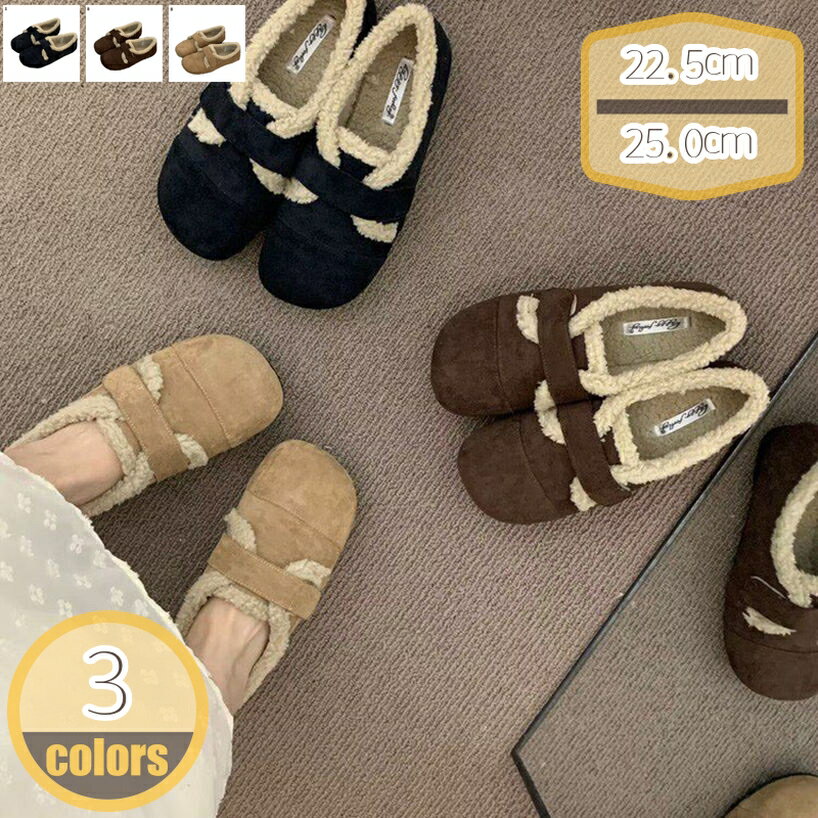 表地：合成皮革、スウェードメイン素材：スウェード☆【おしゃれなもこもこモカシン】ファー付きパンプスです。靴の外側にもボアが付いていて寒さをしっかり遮断する。ボア付きでもこもことした触感を感じさせる快適さ。あたっかで冬用にぴったりのシューズ。...