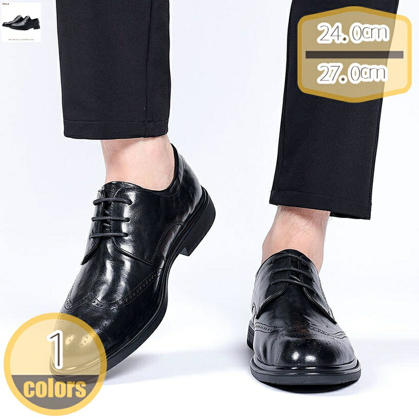 表地：レザーメイン素材：超繊維◆ 脚元をオシャレに見せて、 流行に左右されず永く着用いただける、ウイングチップと小穴飾りのメダリオンがポイントです。◆ さらっとした着心地や通気性の良さを感じさせ、防臭、抗菌、静電気防止効果もありアクティブな...