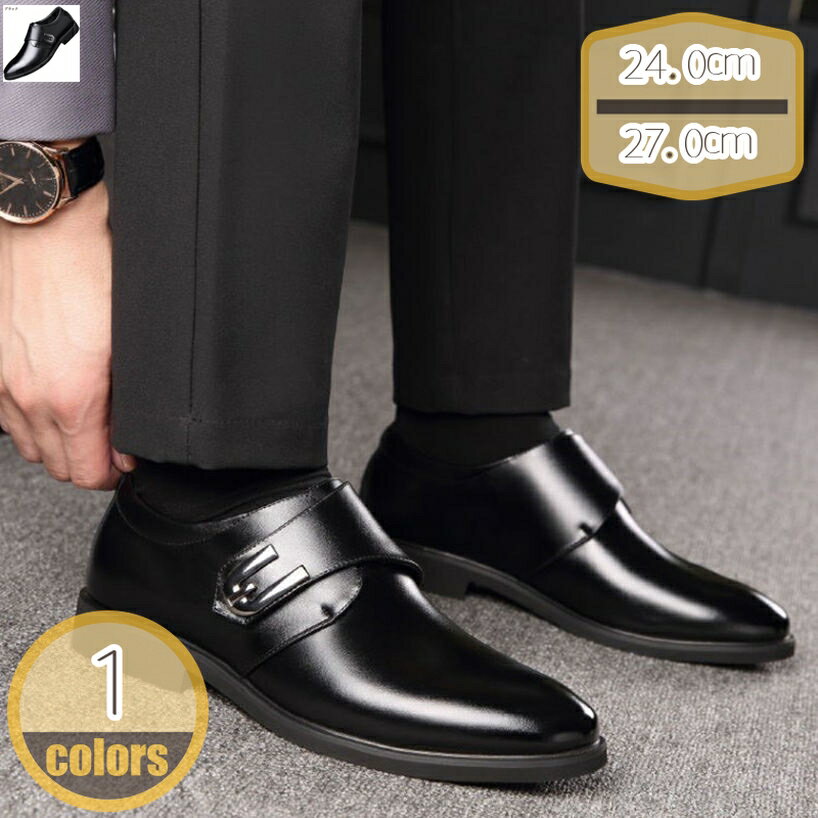 表地：合成皮革メイン素材：合成皮革▼【商品仕様】◆素材：合革　◆カラー：ブラック、ブラウン　◆サイズ：24cm、24.5cm、25cm、25.5cm、26cm、26.5cm、27cm　※寸法は手測りなので若干誤差がございますが、ご了承くださ...