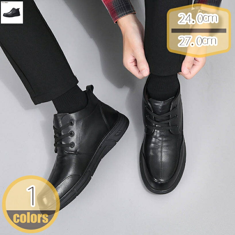 表地：レザー、牛革メイン素材：レザーメイン素材：本革　【対象】メンズ 男性 ちち 男の子 旦那さん お年寄り man 【おすすめ年齢】20代 30代 40代 50代 【シーズン】 秋 冬 　サイズ：24cm 24.5cm 25.0cm 25...