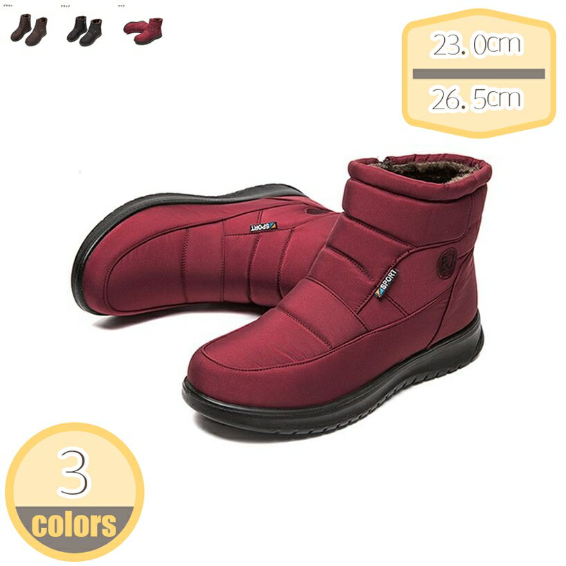 表地：合繊メイン素材：合繊◆【撥水加工】スノーブーツは防水性のあるアッパー素材で、水の浸透を防ぎ、湿った雪に強い耐性があります。 ただし、完全防水ではありませんので、雨や雪の日に長時間着用したり、水に浸したりすると、水が浸入する場合がありま...