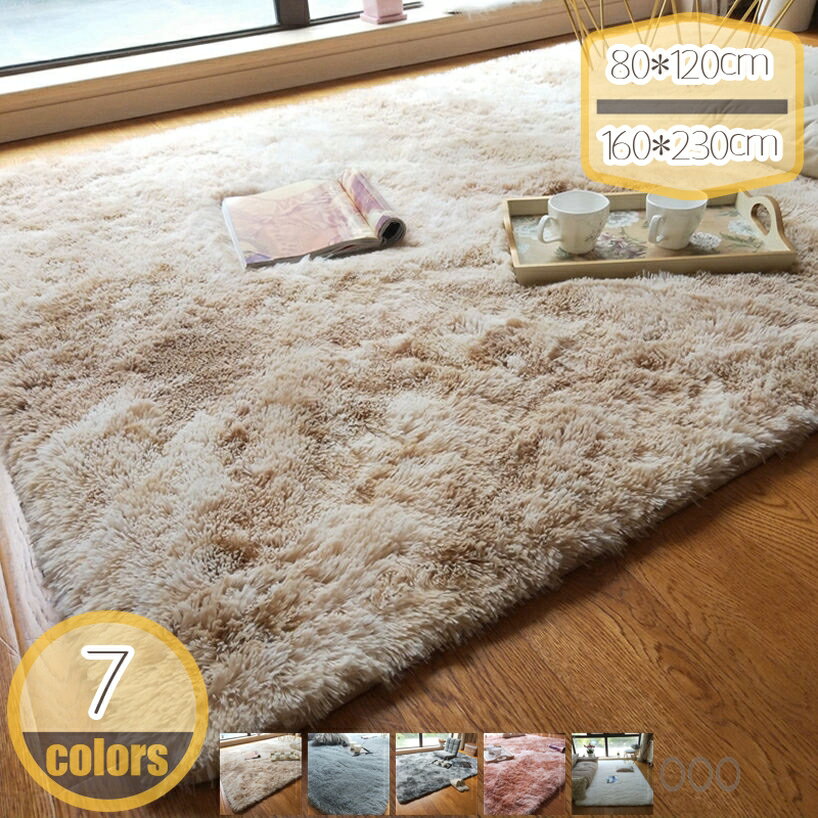 メイン素材：ポリエステル【素材】ポリエステル繊維 【厚さ+毛足の長さ】約4cm ★サイズ★：80*120cm 90*140cm 80*160cm 90*180cm 60*200cm 70*200cm 100*150cm 100*200cm ...