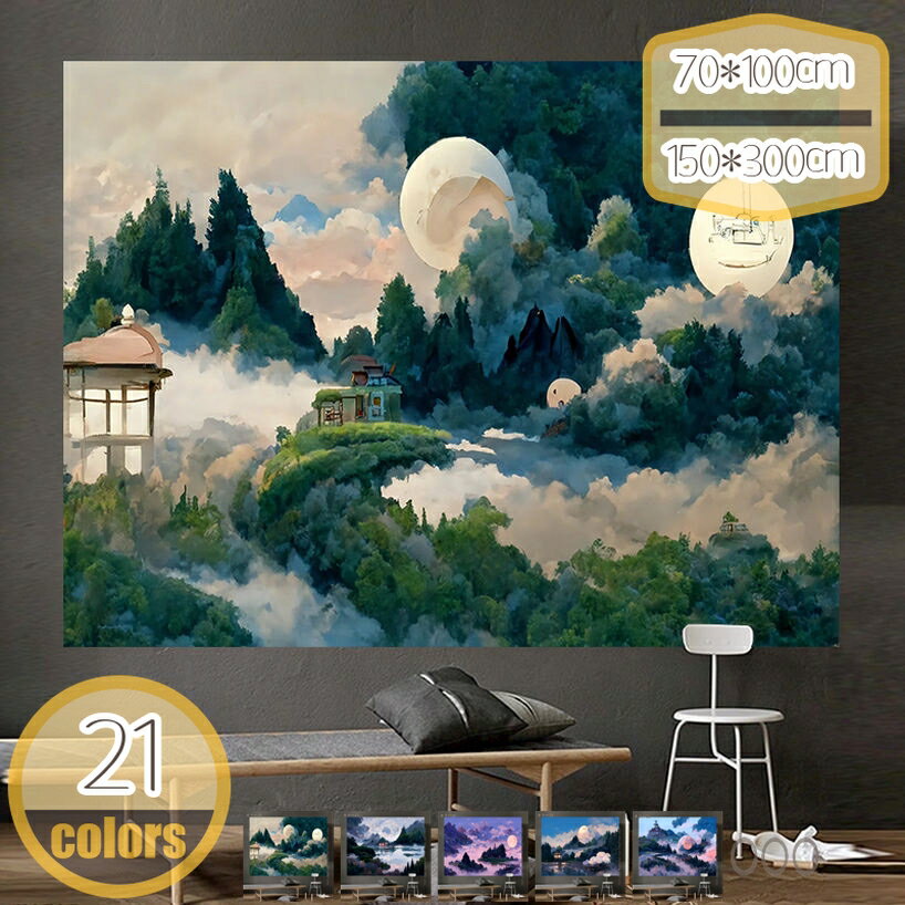 【クリックして他の色を選択してください】他の色1メイン素材：ポリエステル【サイズ】（高さ*幅）：110*150cm、 150*200cm、 150*300cm 、70*100cm 【部件付き】タペストリー、無痕フック、金属クリップ 届いてす...