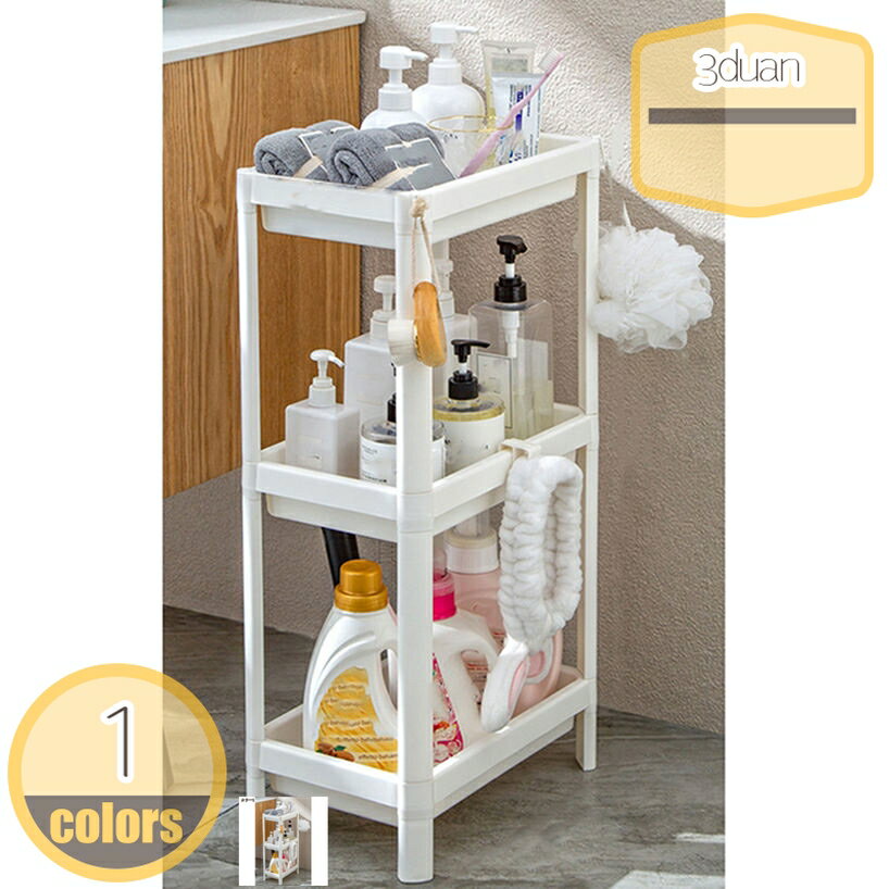 メイン素材：プラスチック◆「サイズ（cm）」3段（3層）：幅36.2×奥行23×高さ71cm◆「使いやすい設計」 物を取りやすく、周りに置いてある物を散らかすこともありません！一目で何が収納してあるかを確認できる収納ラックで、物の整理及び探...