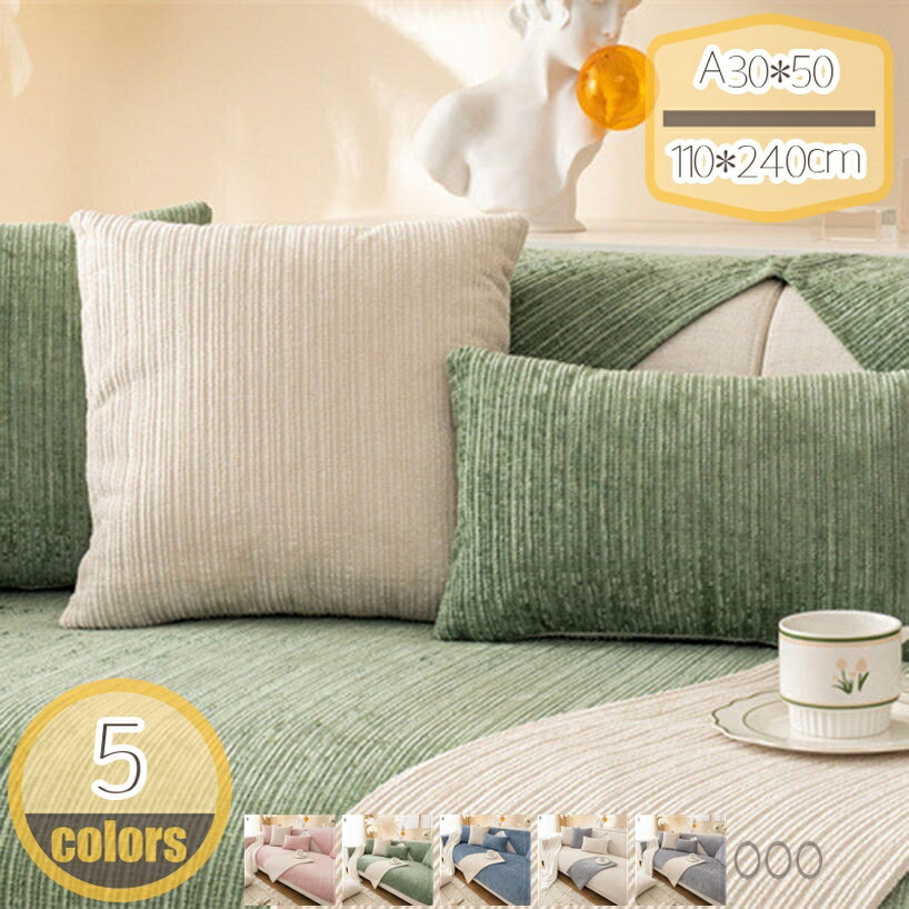 【クリックして他のサイズを選択してください】110*210cmメイン素材：ポリエステル◎「商品仕様」※一枚ずつ販売※ 【素材】ポリエステル、コットン【サイズ】70*120cm 70*150cm 70*180cm 70*210cm 90*70...