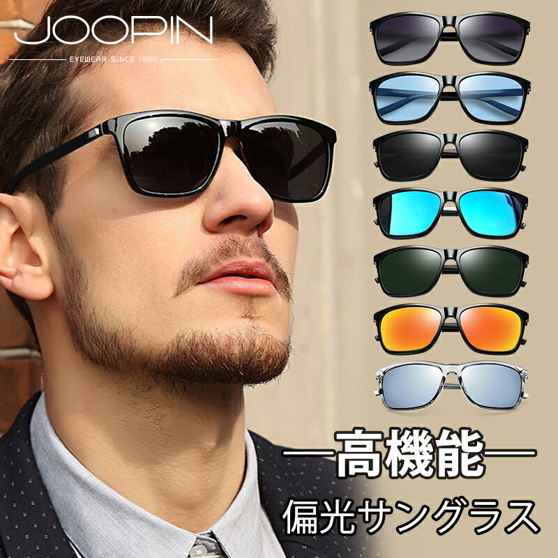【Joopin】 1989年に誕生したファッションブランドです。若者に向けた遊び心のあるデザインを提案しており、サングラスは20-30代男性女性にも人気があります。 こちらのサングラスは、眩しさを防ぐという機能とは別に、ファッションアイテム...