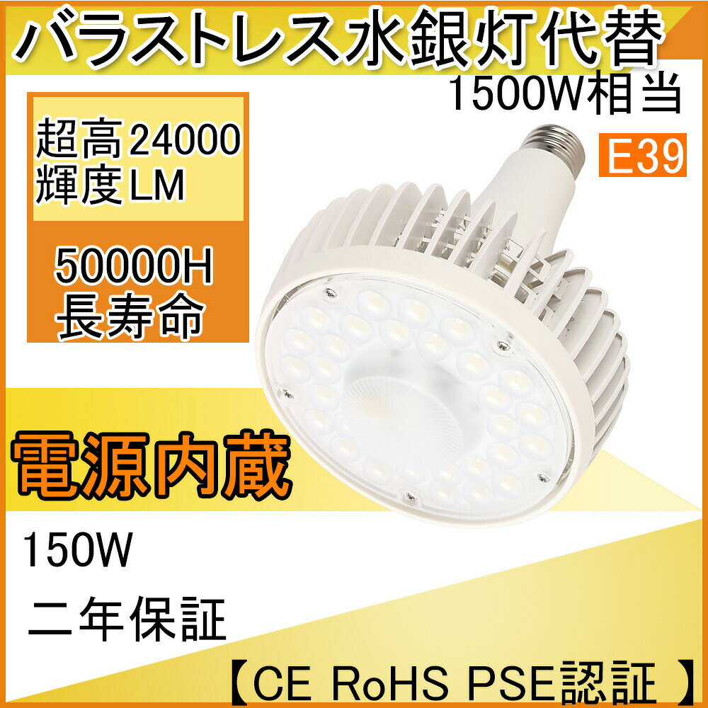 調光調色タイプPAR56-60W-E39 PAR65-100W-E39-6000K PAR56-150W-E39-6000K PAR56-50W-E39-6000K PAR38-25W-E26-6000K PAR30-10W-E26-600...