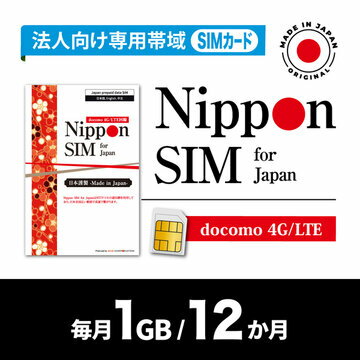 ■対応SIMサイズ：3-in-1 (標準、Micro、nano サイズ切替え可能)。■パッケージ内容：SIM カード／SIMピン／設定マニュアル（日本語）。■対応端末：iPhone / iPad / Androidスマホ / Wifi-ルー...