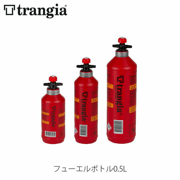 フューエルボトル0.5L ポリエチレン製 ※ガソリンを入れることはできません 重量：115g サイズ：Φ6.5×H23.5 燃料容量：460mLまで trangia（トランギア）とは 1925年、トランギア社はJohn E.Jonssonに...