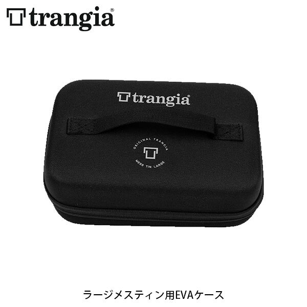 ラージメスティン用EVAケース 持ち運びに便利な取っ手つきのメスティン/ラージメスティン用収納ケースです。 耐久性にすぐれたEVA樹脂を使用しています。 小物入れやスパイスボックスとしても使用できます。 重量：200g サイズ：22.5×1...