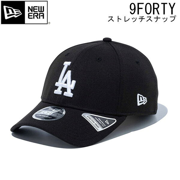 9FORTY Stretch-Snap フロントにロサンゼルス・ドジャースのロゴをレイアウトしました。 ■9FORTY ストレッチスナップ ソフトなスウェットバンドとサイズ調節が可能なスナップバックで、快適なフィット感を実現したストレッチキ...
