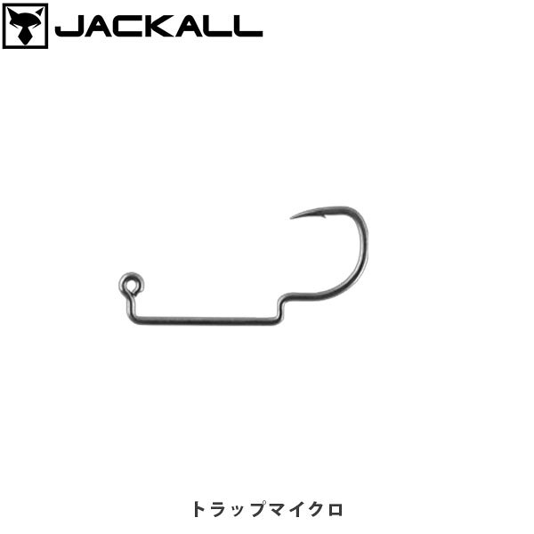 TRAP micro/トラップマイクロCATEGORY：HOOK/JIGHEAD空中戦に吸ったら吐き出せない罠を仕掛ける。マイクロホバスト専用設計フック。ワームを傷めずに刺し直しが可能ズレにくいクランクシャンク専用設計のクランクシャンクがワ...