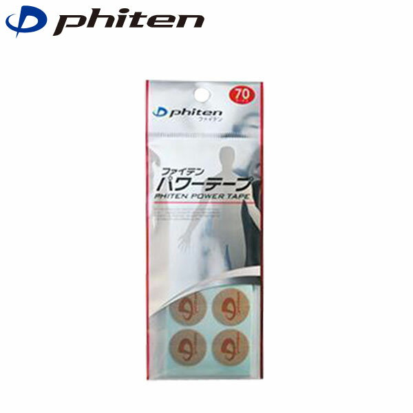 PT610000パワーテープ70マーク入リラックスパワーの特殊加工を施した丸シールタイプのテープ。気になるところに貼るだけでカラダをピンポイントケア。直径22mm■素材・材質平織布(綿33%+ポリエステル62%+ポリウレタン5%)、炭化チタ...