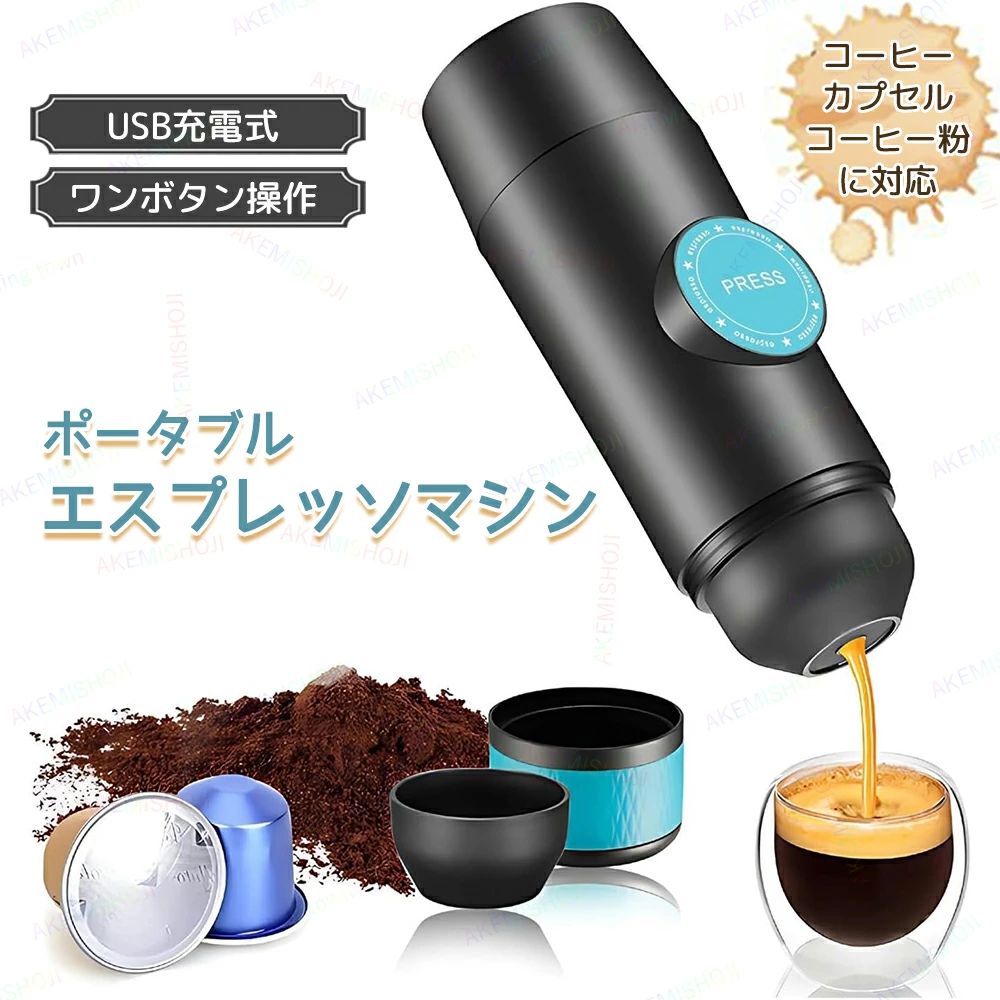 商品詳細 製品仕様 材質：ABS+ステンレススチール+シリコン 製品サイズ: 75*216mm 製品重量: 525g お湯タンク容量：80ml 作動圧力: 18Bar 抽出時間：25〜30秒 抽出容量：30〜63ml 電力: 6W 電圧: ...