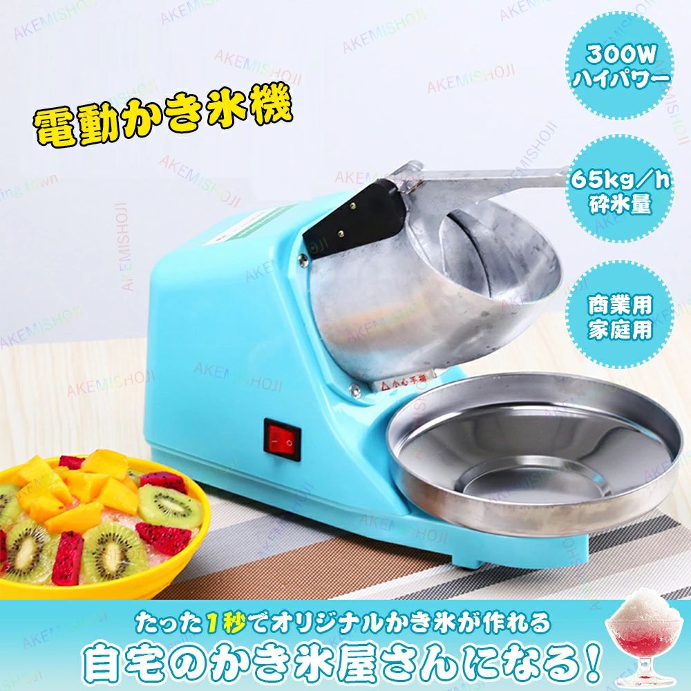 商品詳細 材質 アルミニウム合金 +304食品用ステンレス鋼 サイズ 34*16*20cm 重量 4.5kg 砕氷量 65kg/h 回転数 1400r/min 定格電圧 110V 電力 300W 特徴 特徴： ◎ 【簡単ふわふわかき氷】甘さ...