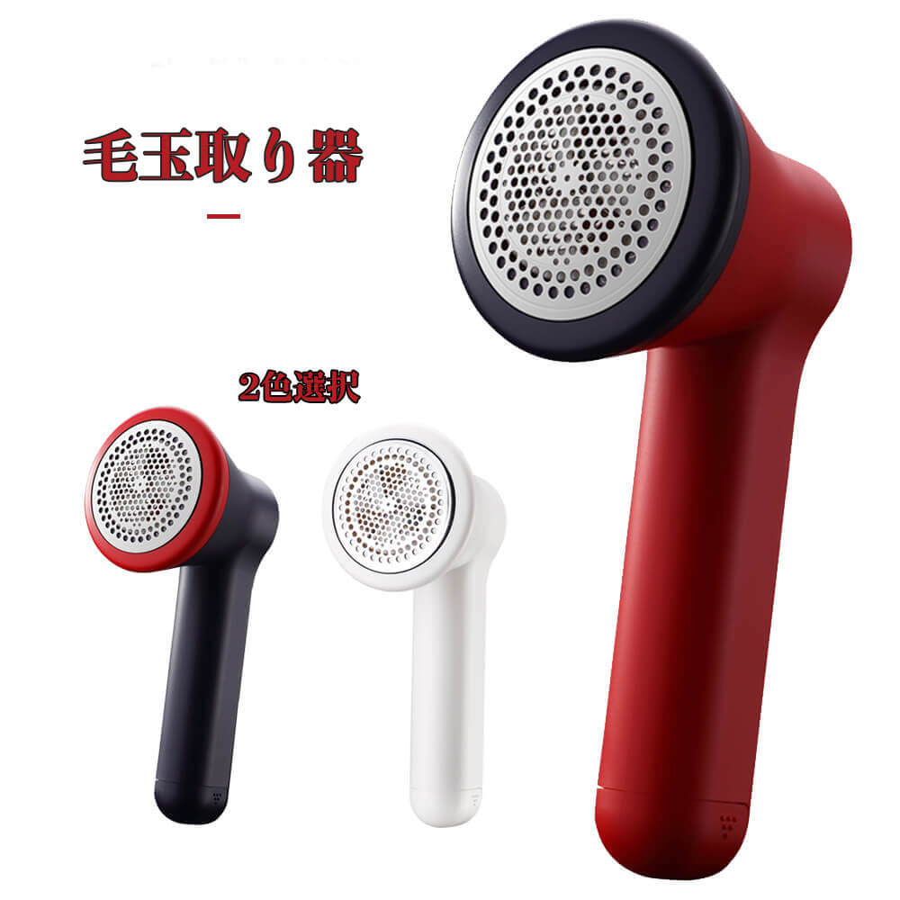 ITEM INFORMATION強力な動力と長持ちするバッテリー寿命、スマートなワンタッチ電源オン、生活の必需品に毛玉取り器 毛だまクリーナー 毛玉クリーナー けだまとり 電動 強力な動力系統/スマートなワンタッチ電源オン/長寿命システム/...