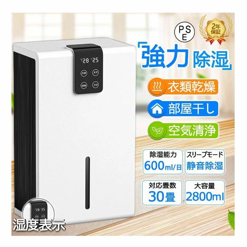 ●サイズ(約)：210x150x360mm●重量(約)：3KG●空焚き防止、満水提示 ●適用面積:10−30畳●推奨使用環境：温度15〜40℃、湿度45〜90％●動作音：43dB以下 ●保証期間：2年間商品情報商品仕様素材：ABS色：ホワイ...