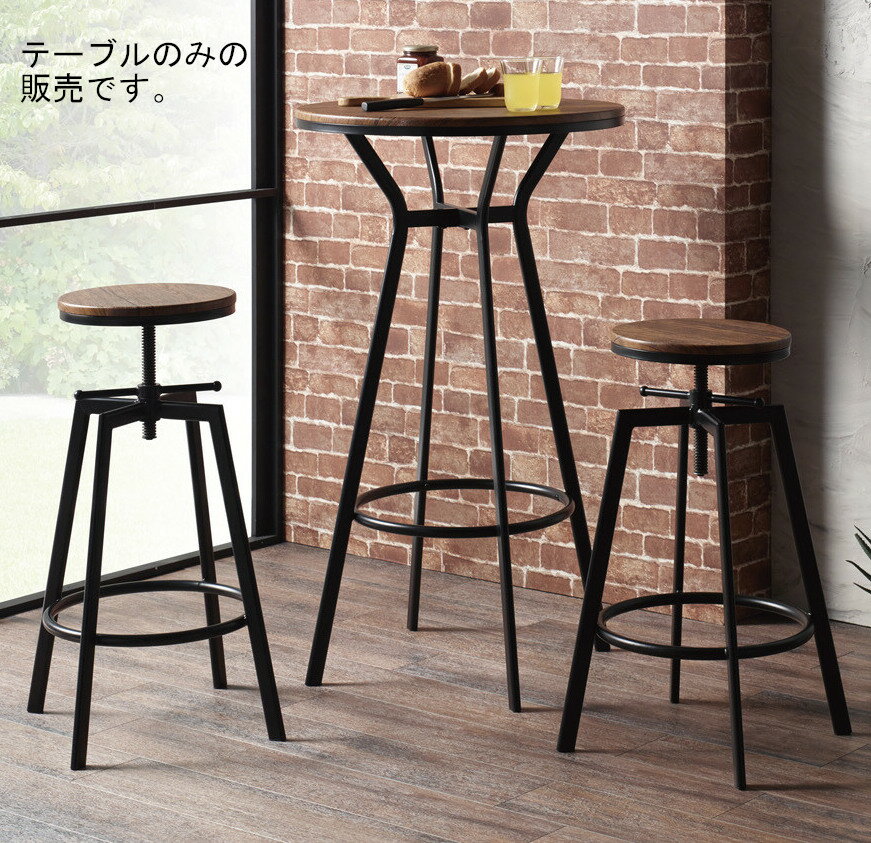 シンプルデザインのラウンドテーブルです。大人なバー使いも、お喋りやお茶をゆっくり楽しむカフェ使いのどちらにもピッタリで、ビンテージな雰囲気を漂わせるハイテーブル。サイズW600xD600xH1030mm。天板サイズφ600mm。素材天板MD...