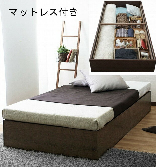 人気商品 シングル マット付きベッド。長さ197cmとコンパクトなデザインで今まで置けなかった場所にも置ける。床下には400L収納可能なスペースをたっぷり使えます。お部屋をシックに彩る硬めブラックのポケットコイルマットレスのセット。サイドと...