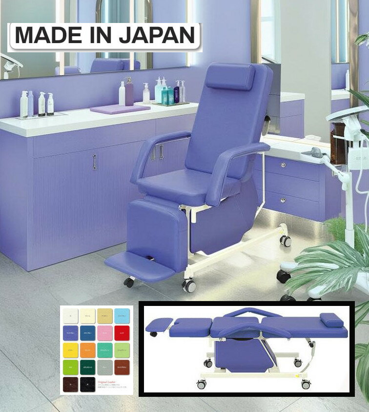 北海道、沖縄、離島へは配達できない商品です。原則的には個人宅への配達ができず法人名（個人事業主でもOKです）かお店・施設の名前が必要です。個人様へのお届けの場合は別途9800円頂きます。受注生産の為最低2週間かかります。透析・採血・点滴から...