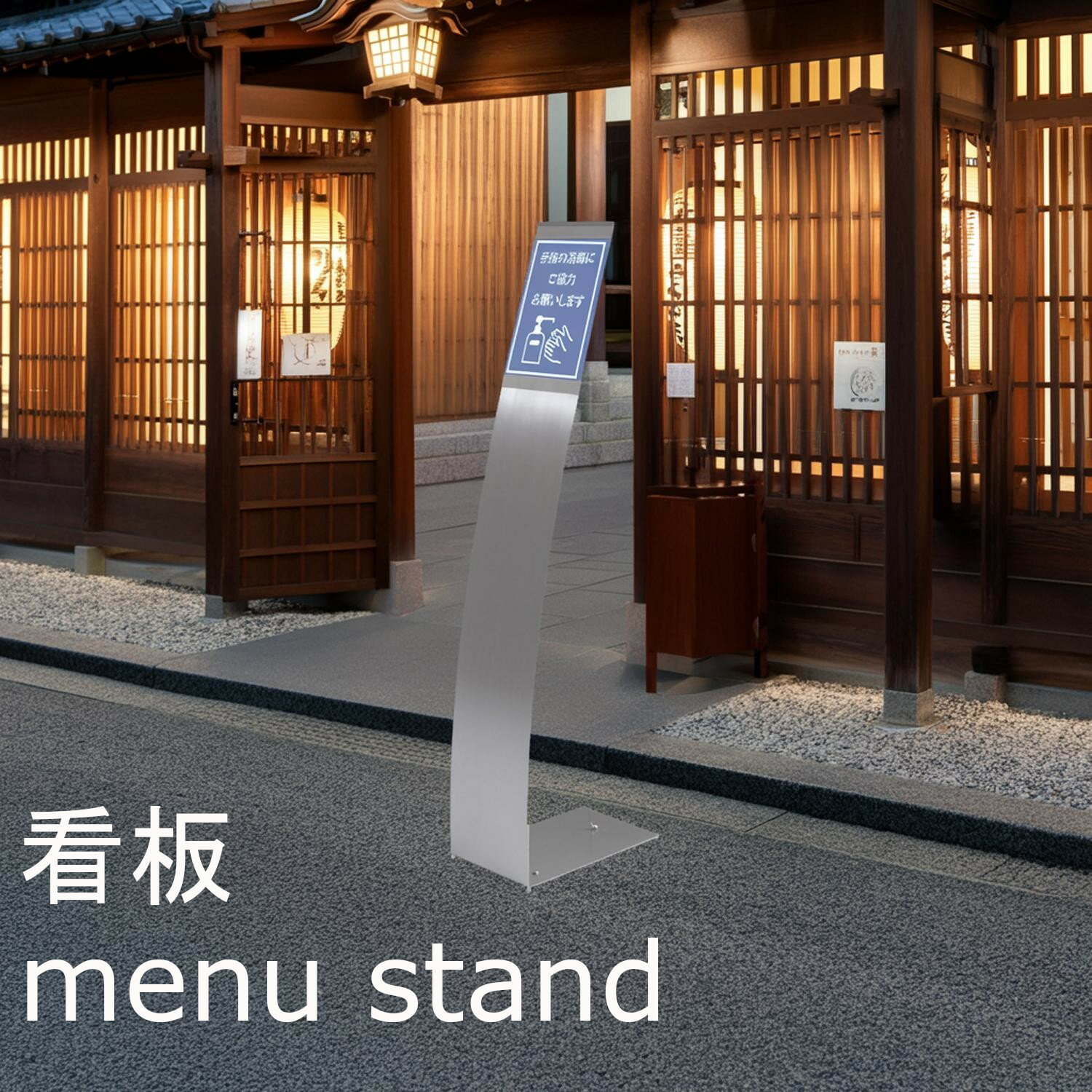シンプルで美しいインフォメーションボード。本体同色のマグネットバー2本で掲示物を固定します。ボードは、A4用紙が縦にちょうど納まる幅で、長さをフルに活かした掲示も可能です。床設置面には厚み5mmほどクッション材が貼ってあります。 屋内専用で...