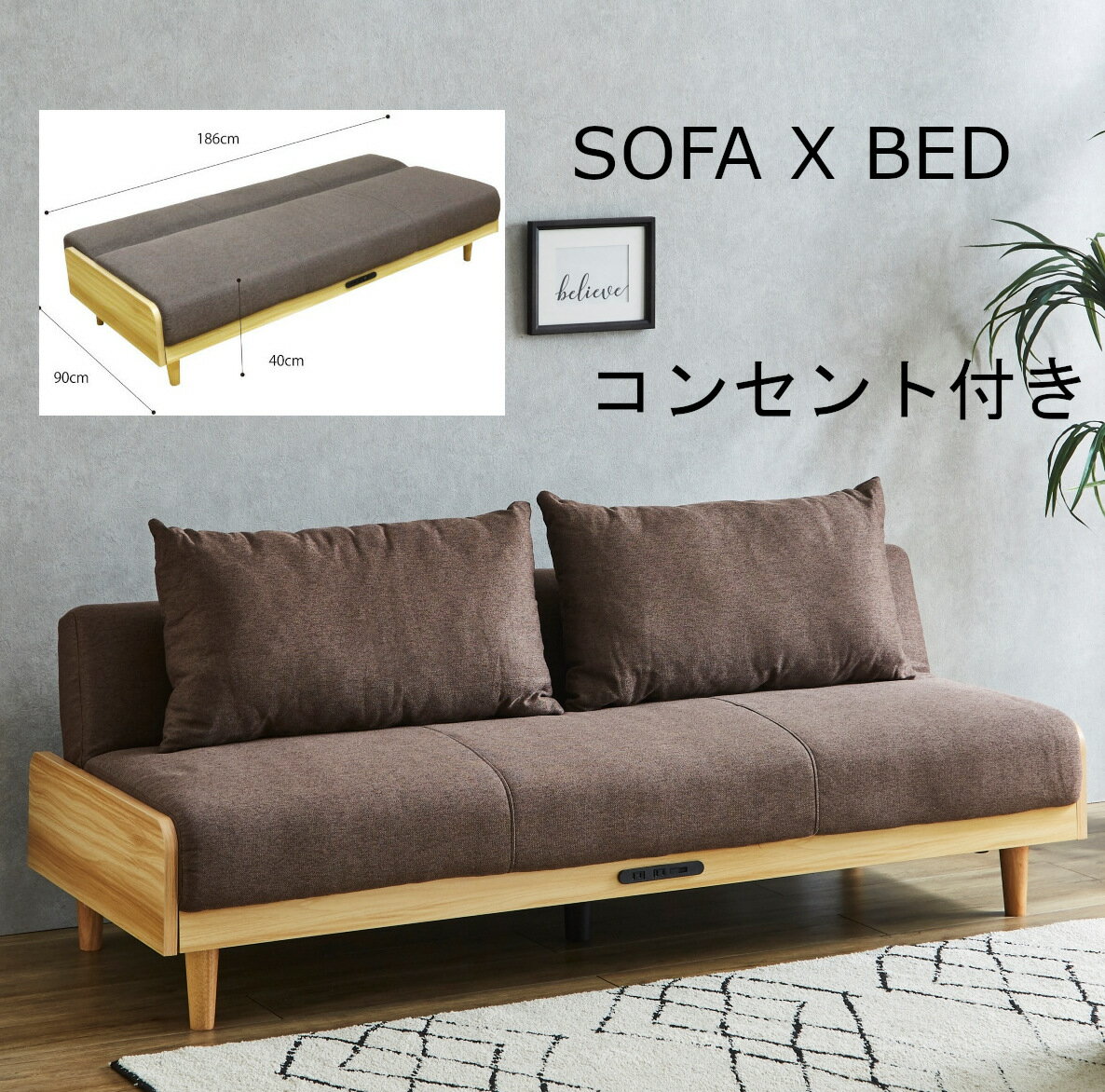 沖縄 離島は配達不可。北海道は別途送料が必要。リクライニング式のソファベッド。2WAYでソファにもベッドにも。2通りの使い方が出来る便利なソファ。3段階のリクライニング機能。背面のリクライニングは3段階で調整可能。2口コンセント、USBポー...