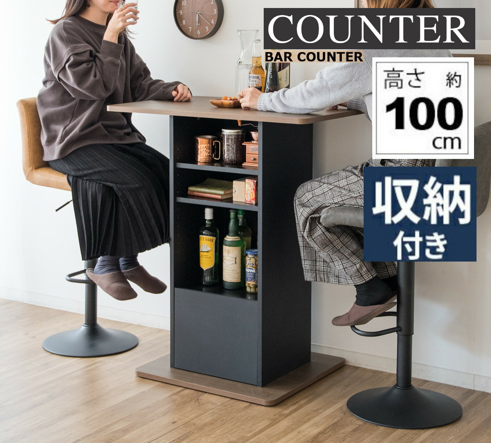 沖縄 離島へは配達できない商品です。北海道へは別途送料が必要です。ワインボトル等たっぷりと収納可能。ちょっとしたカフェ使いやバータイムにピッタリなバーテーブル。省スペースなコンパクトサイズでリビングやダイニングの空いた空間に置けます。天板下...