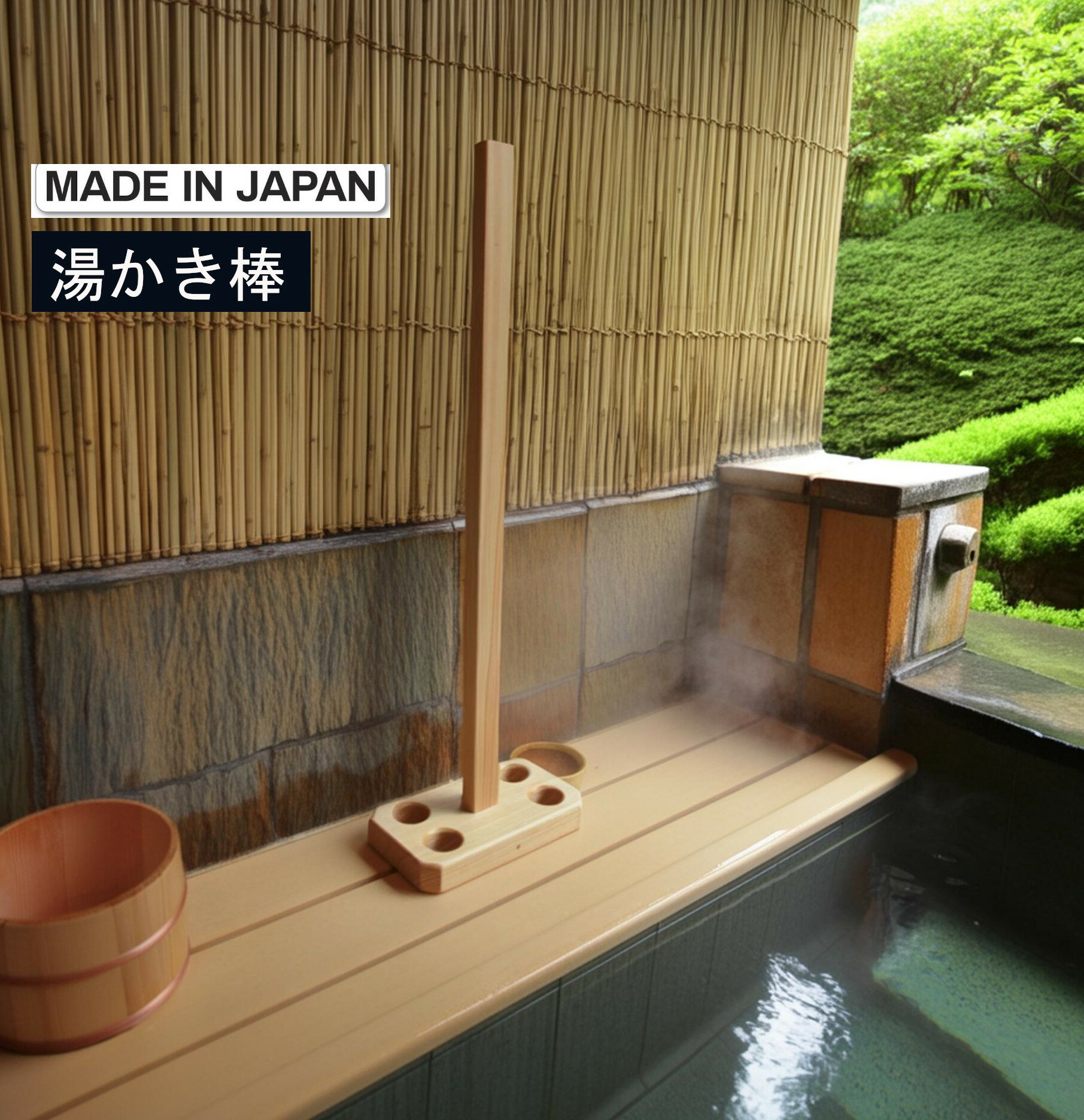 沸かしたお湯をかき混ぜる、懐かしい湯かきです。ひのきは強度・耐久性と木目の美しさや香りに定評があり、抗菌作用があることも知られています。安定して自立するので安心。旅館様、民宿様等で実績ある業務用品。ご自宅でもどうぞ。お湯を沸かしたあと、これ...