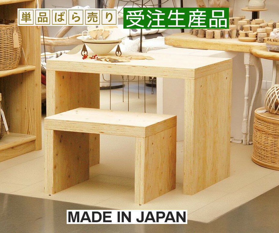 受注生産です。注文後出荷まで約2週間かかります。良質な建築材としても有名な岐阜県産ひのき材を使用した合板、桧プライウッドを用い芯材まで全て桧を使用。店舗での島什器として利用可能です。ボリューム感あるたたずまいで、自由なレイアウトにお使いいた...