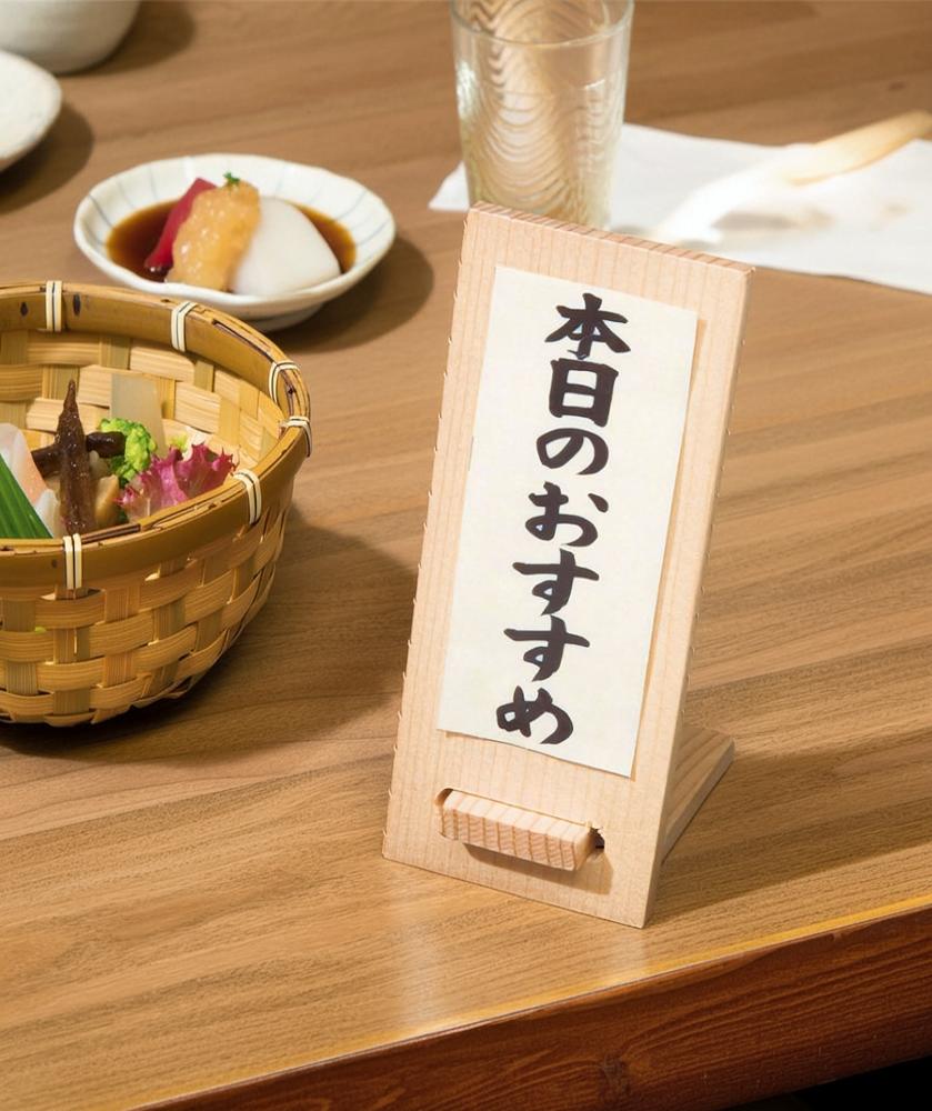 簡易タイプのかわいいメッセージスタンド。メッセージを書いた紙を貼りつけたり直接文字入れなどをしたりして お店のワンポイントや演出に活用できます。商品のアピール・メッセージの発信、メニューや新商品情報などにぜひお役立てください。☆天然木のナチ...