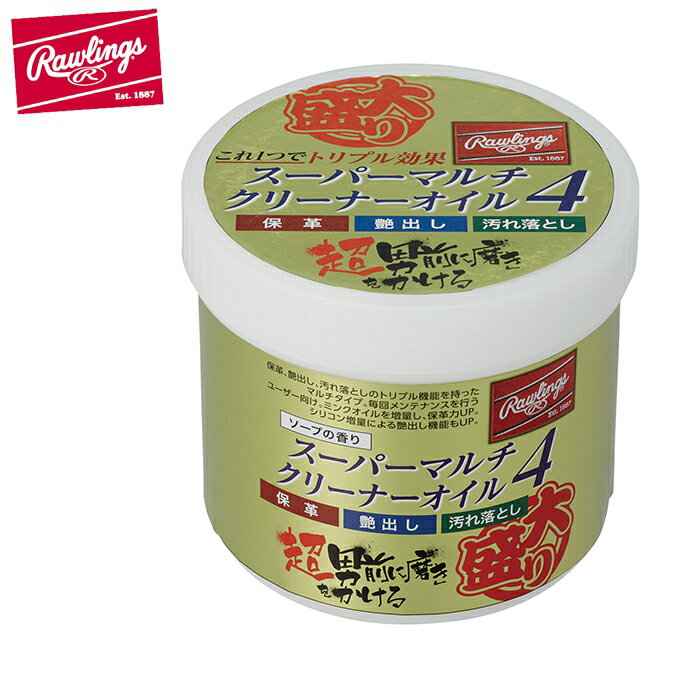 グラブオイル界のリンスインシャンプー+トリートメント。4代目登場。 汚れ落とし、保革、艶出しのトリプル機能を持ったマルチタイプ。 毎日メンテナンスを行うユーザー向け。 スーパーマルチクリーナーオイルと比べミンクオイルを増量し、保革力UP。シ...