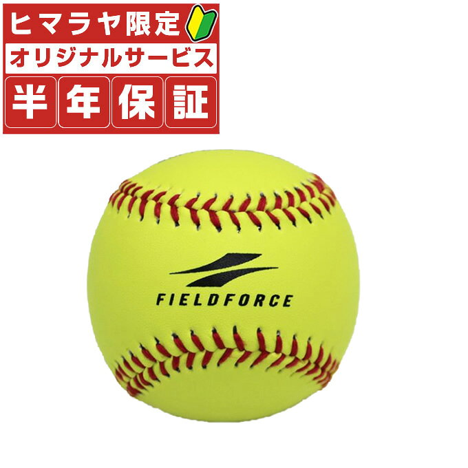 ヒマラヤオリジナル！フィールドフォース安心保証！こちらの商品はご購入日より半年間の保証付きです。保証期間内であれば初期不良を含め、通常使用での故障・動作不良は無償（往復送料もお客様負担なし）にて修理等のアフターサービスを保証します。詳細はコ...