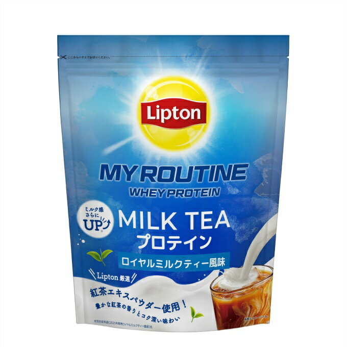 Lipton厳選紅茶エキスパウダーを使用！ このプロテインには、世界的な紅茶ブランド「Lipton」が厳選した、香り豊かな紅茶エキスパウダーを配合しています。 香り高い茶葉の風味はそのままにミルク感を高めた、まろやかでコクのある味わい。 ほ...