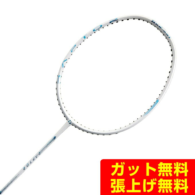 東南アジアで評価の高いストリングメーカーが作ったラケット。質の良いカーボンを使用し、高いテンションでも張り上げ可能。 ■カラー：WH/BL ■サイズ：4U5 ■対象：初級～中級 ■重量：平均83g ■適正テンション：20-30lbs ■付属...