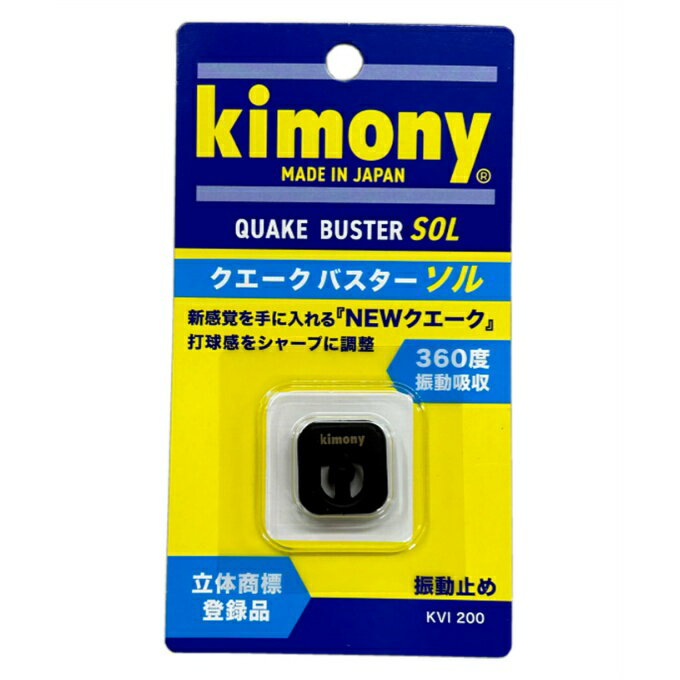 【クエークバスター】の素材の硬度を17％アップ。現代のスピードテニスに対応でき、シャープな打球感を得られる。 ■カラー：BK ■素材：シリコンラバー ■原産国：日本 検索ワード：ダンプナー 振動止 バイブレーションストッパー クエークバスタ...
