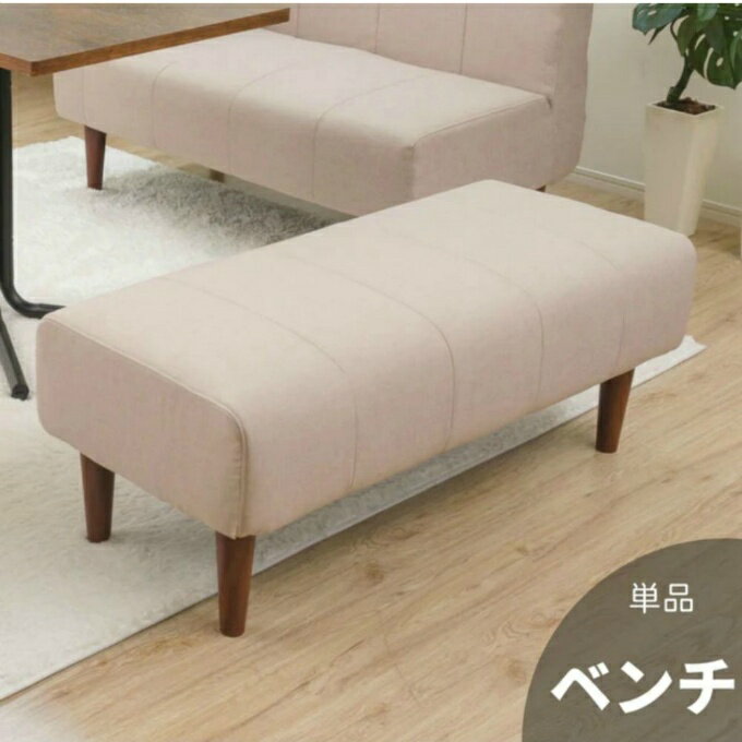 「ダイニングソファ」シリーズの2人掛けベンチは、ポケットコイル搭載の座面がしっかりとしていて、背もたれまでの奥行が浅めで、掃除しやすい脚200mmを使用しています。一般家庭のリビング・ダイニングに最適なサイズのオシャレなベンチタイプのソファ...