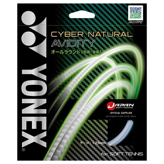 軽快スピードショット ■カラー：305(GRW/グレイッシュホワイト) ■プレースタイル：オールラウンド ■ゲージ＆長さ：1.25mm、11m ■構造：モノフィラメント ■素材：芯糸/FAナイロン(バイオマス);側糸/ハイポリマーナイロン(...