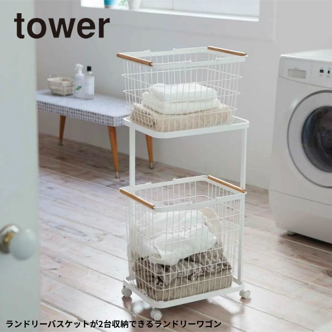 ランドリーバスケットが2台収納できるランドリーワゴン コーナーが開いたデザインになっているので、縦置き・横置きでもランドリーバスケットが取り出しやすくなっています。 ■カラー：WH(773300/ホワイト) メーカーからの直送商品の為、通常...